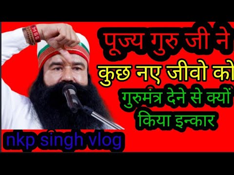 बरनावा आश्रम: नही दिया गुरुमंत्र Today's important news from Barnawa ...