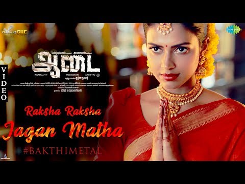 Aadai - Raksha Raksha Jaganmatha Full Video Song l | Amala Paul | P Susheela | Oorka | Pradeep Kumar