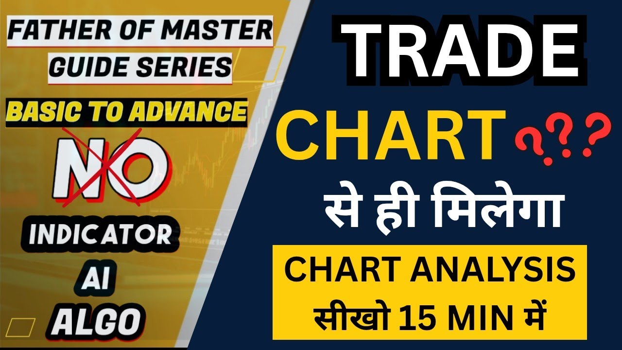 FATHER OF MASTER GUIDE SERIES / TRADE CHART से ही मिलेगा - YouTube