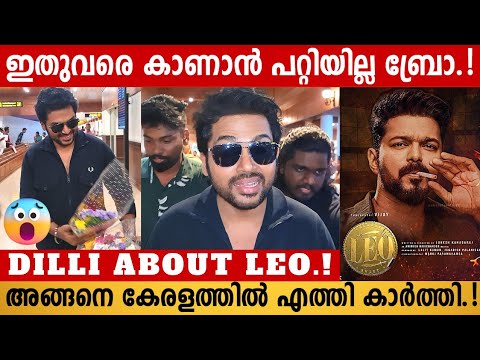 Dilli About Leo.! Actor Karthi About Leo Movie | Kaithi Actor Karthi ...