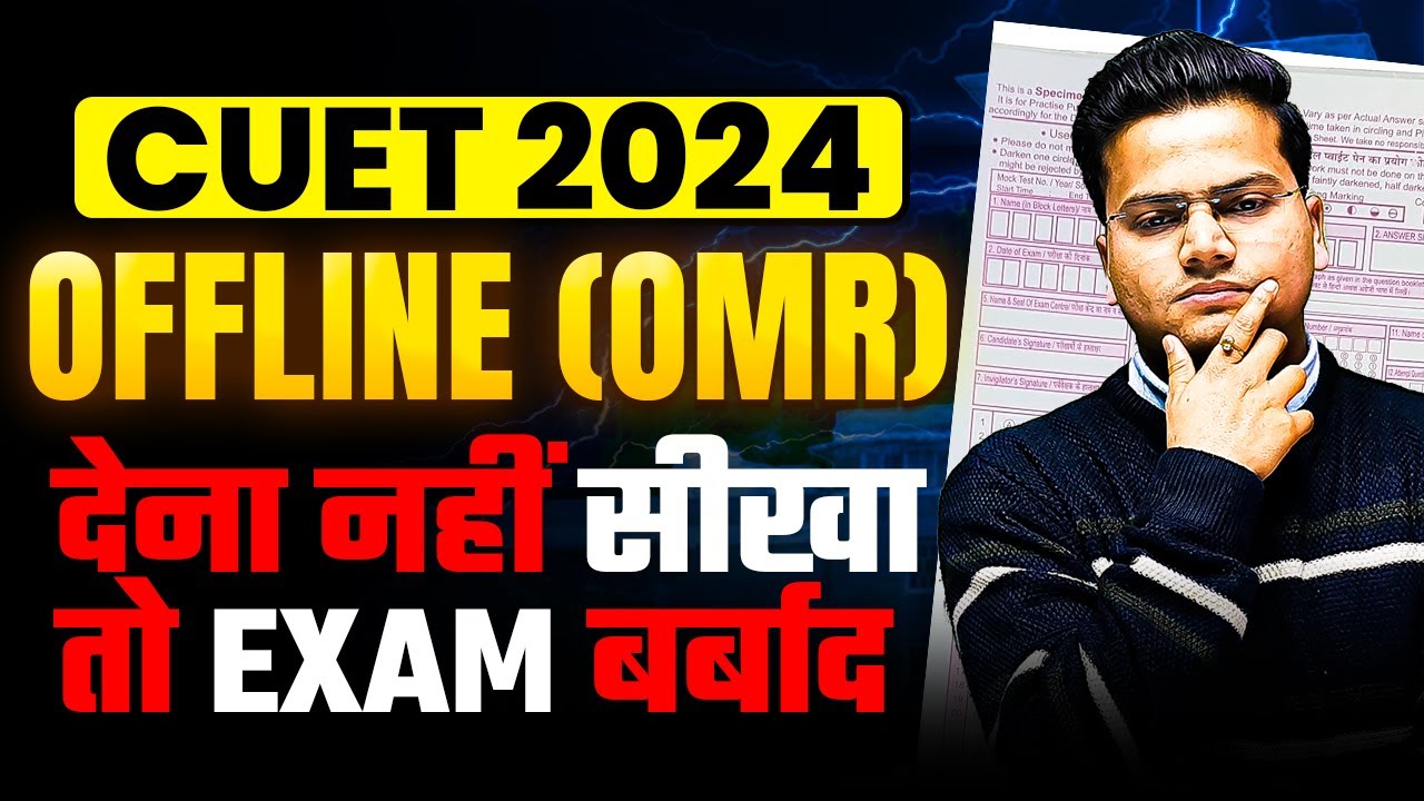 How to Prepare for CUET 2024 Offline (OMR) Based Exam 🔥 - YouTube