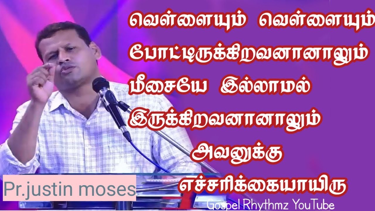 எச்சரிக்கையாயிரு | Justin Moses message | Pr.Justin Moses | Gospel ...