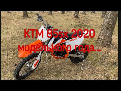 KTM 85sx 2020 - YouTube