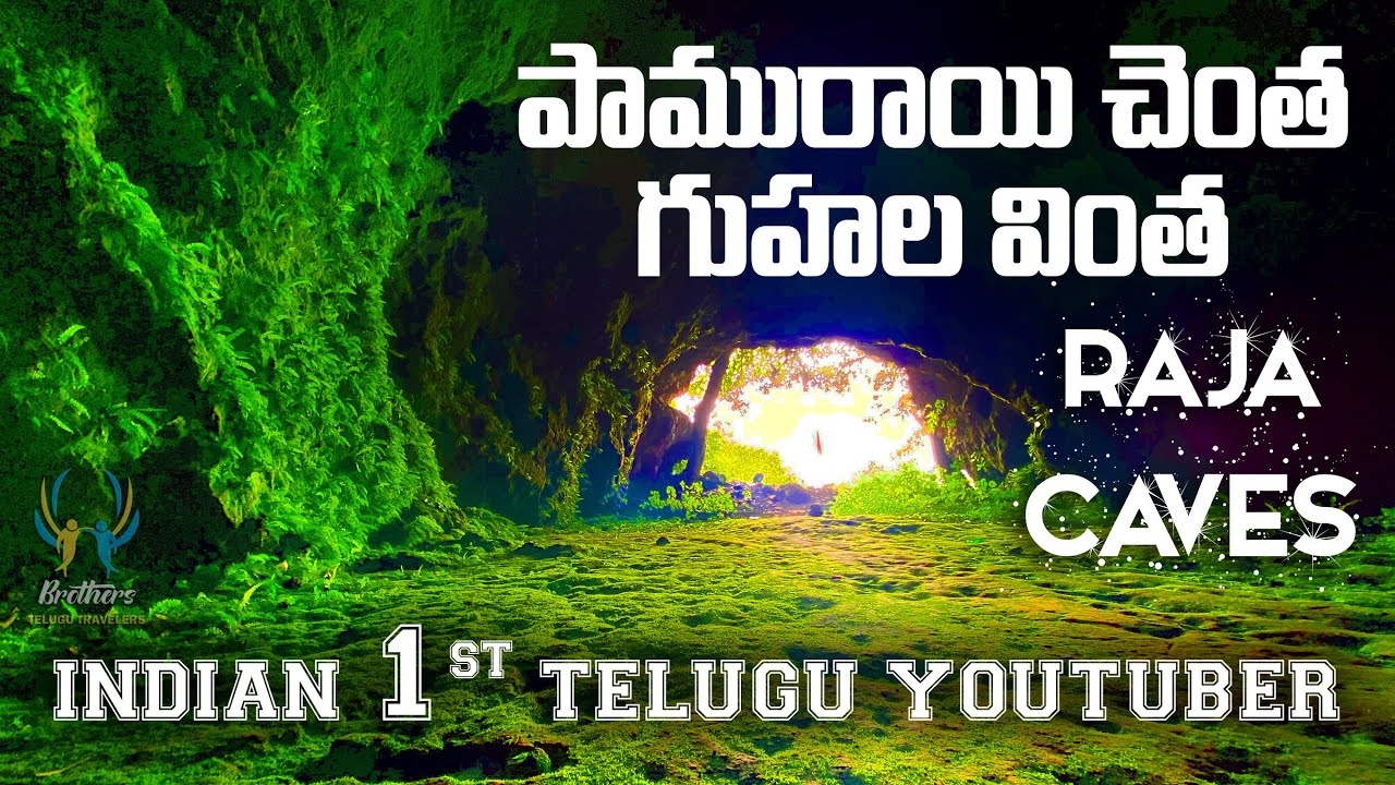 Raja Caves || Paderu || రాజుల గుహలు || 🏔🌳🌳 @Haripanduri Brothers Telugu ...