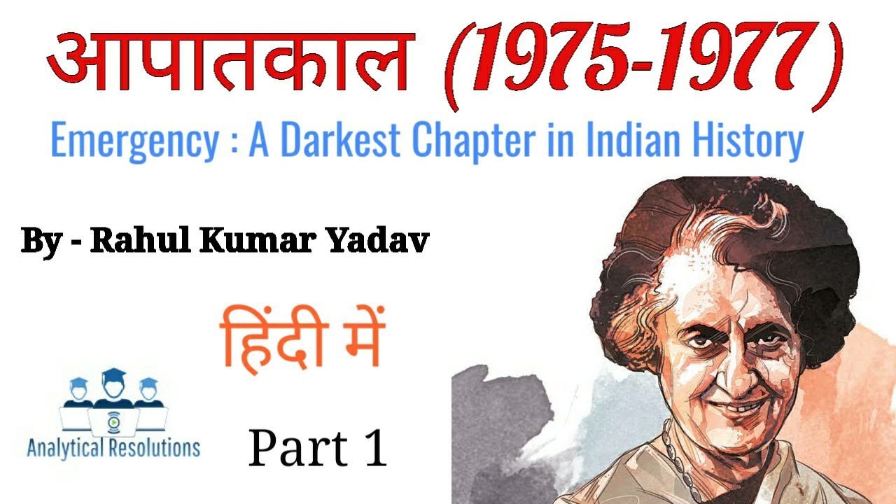 Emergency 1975–77 under Indira Gandhi - कैसे लगा आपातकाल, A Dark ...