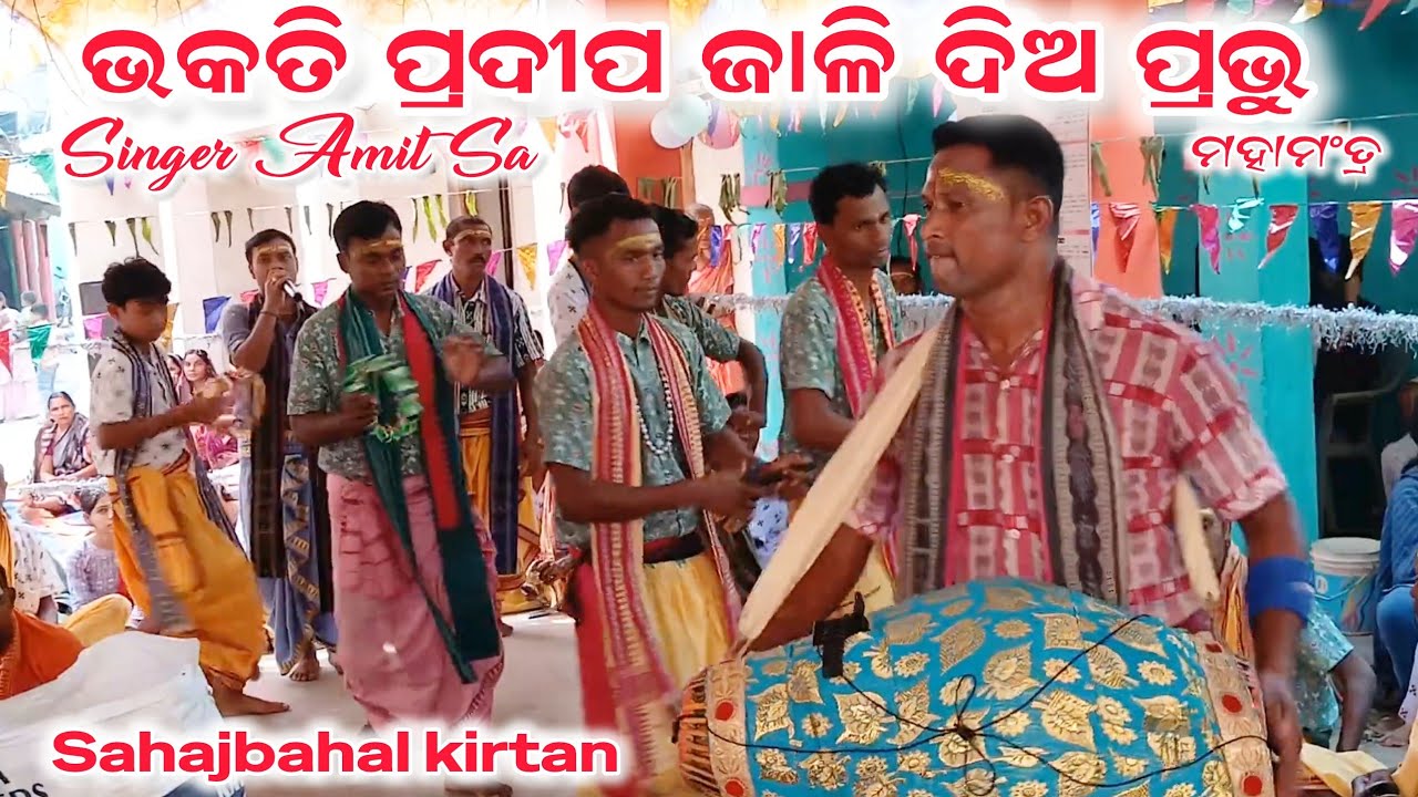 Jordar Mahamantra naam |Sahajbahal kirtan Singer Amit Sa at Siha ...