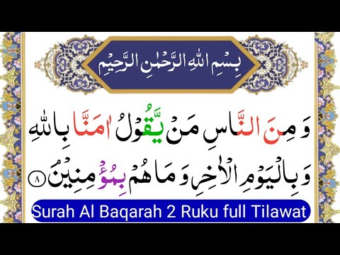 Surah Al Baqarah 2 Ruku full surah baqarah tilawat