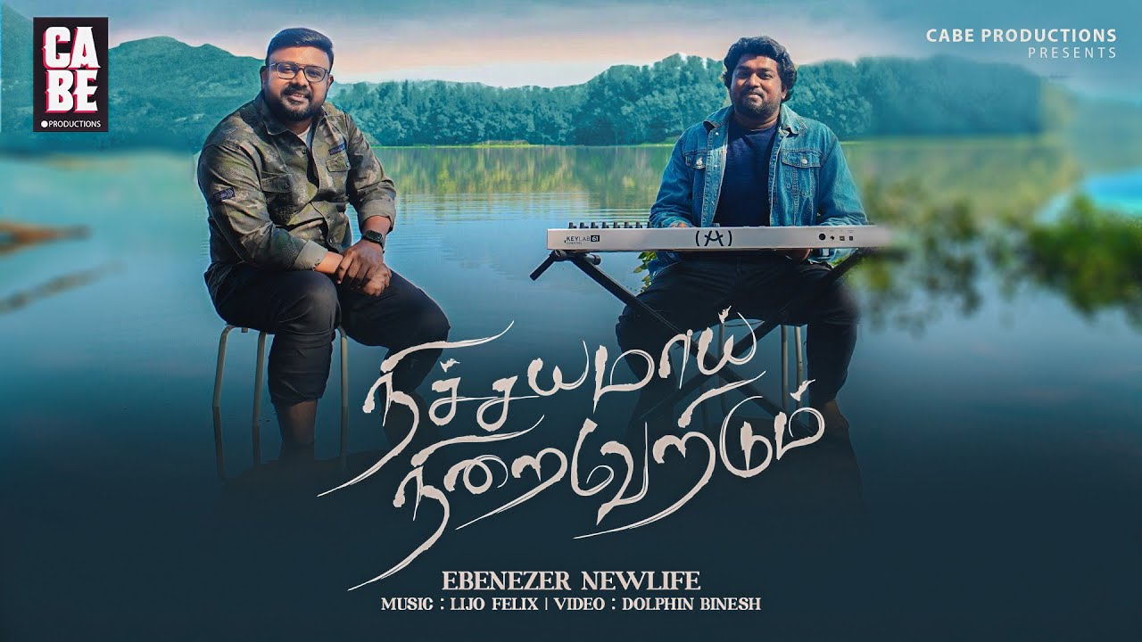 Nitchayamai niraiveridum 4K | Ebenezer Newlife | Lijo Felix | Tamil ...