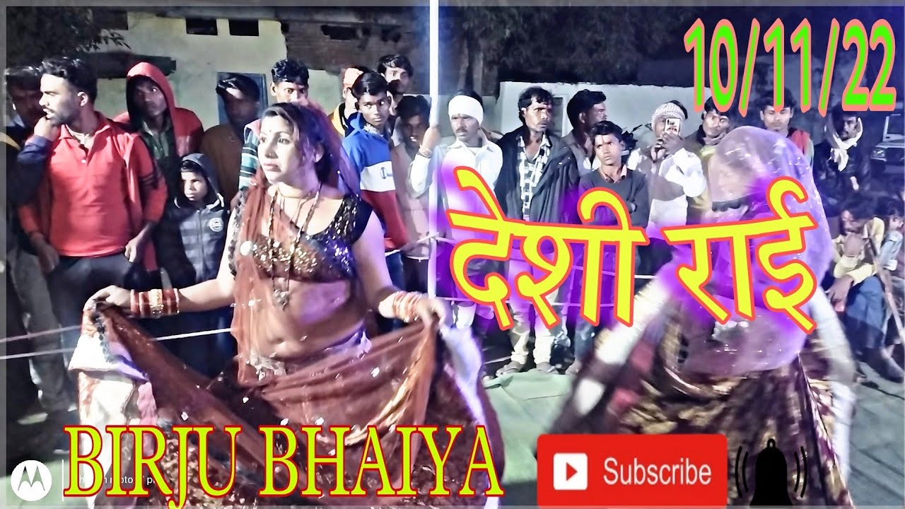 bundeli Rai birju bhaiya बुंदेली राई - YouTube