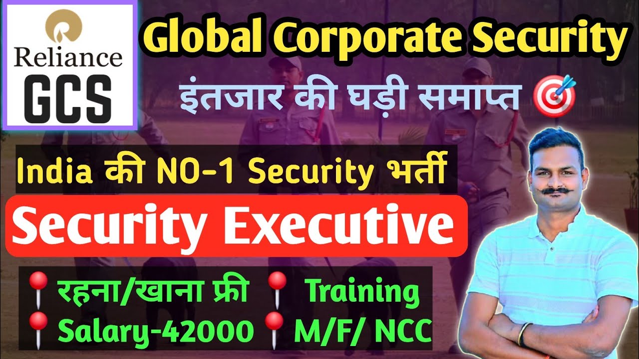 Reliance GCS Recruitment 2025 🔥 | Reliance gcs Security Executive ...