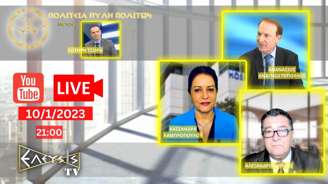 ΦΡΟΥΔΕΣ ΠΡΟΣΔΟΚΙΕΣ ΠΛΑΘΟΥΝ ΟΙ ΝΟΜΟΙ ΓΙΑ ΧΩΡΟΤΑΞΙΑ ,ΦΑΡΜΑΚΑ & ΟΙ 12 ...
