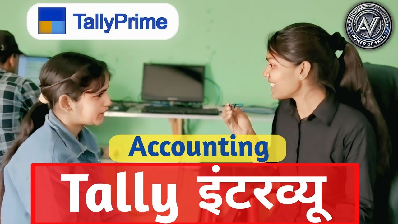 Tally Interview Q&A | Accounting in tally |Tally Interview by annu mam# ...