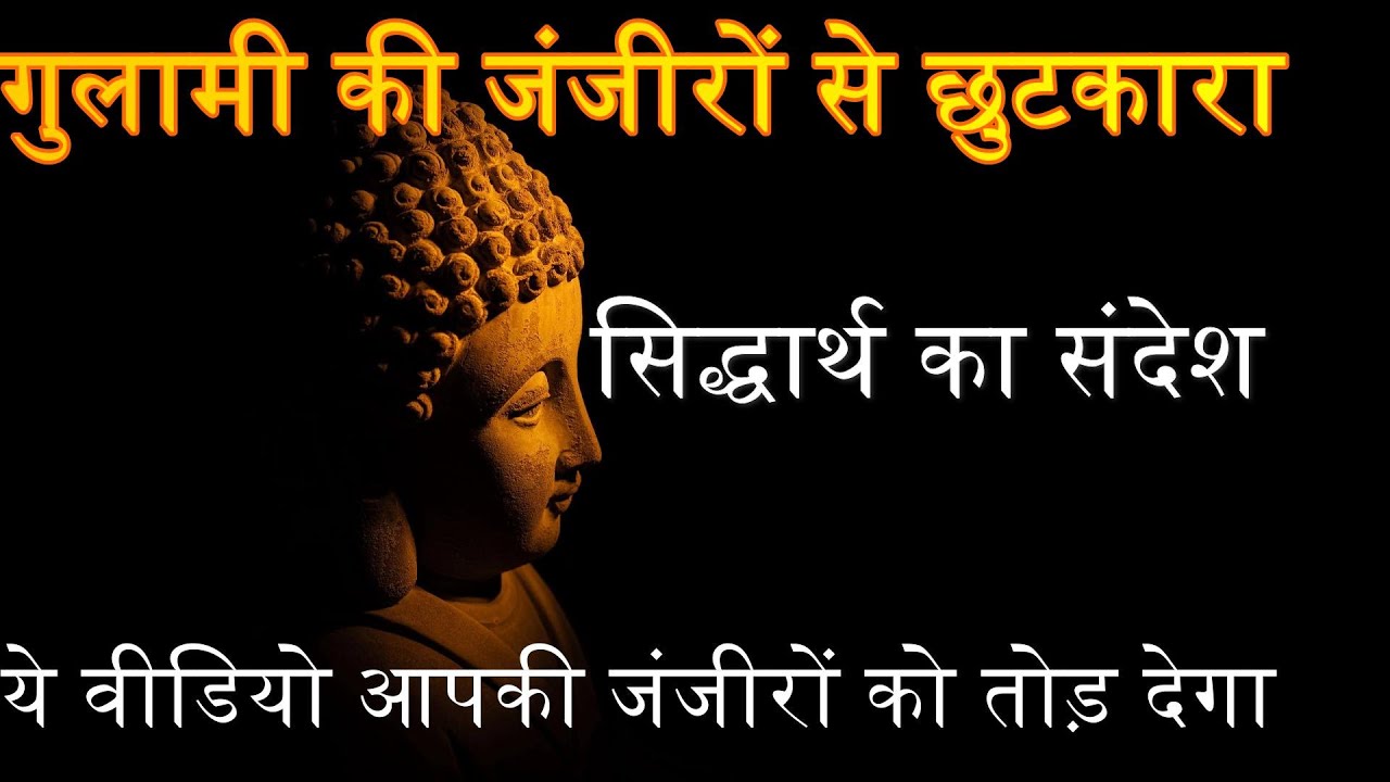 gulami say chutkara🕸️siddharth ka sandesh #gulam #sandeshnewstv # ...