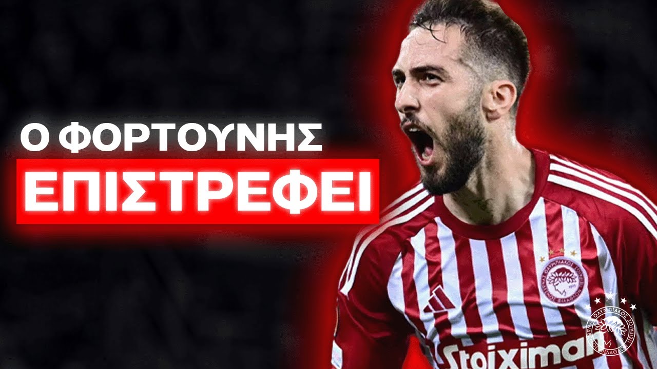 *ΣΟΚ* ΒΟΜΒΑ ΜΕ ΕΠΙΣΤΡΟΦΗ ΦΟΡΤΟΥΝΗ ΣΤΟΝ ΟΛΥΜΠΙΑΚΟ! - YouTube