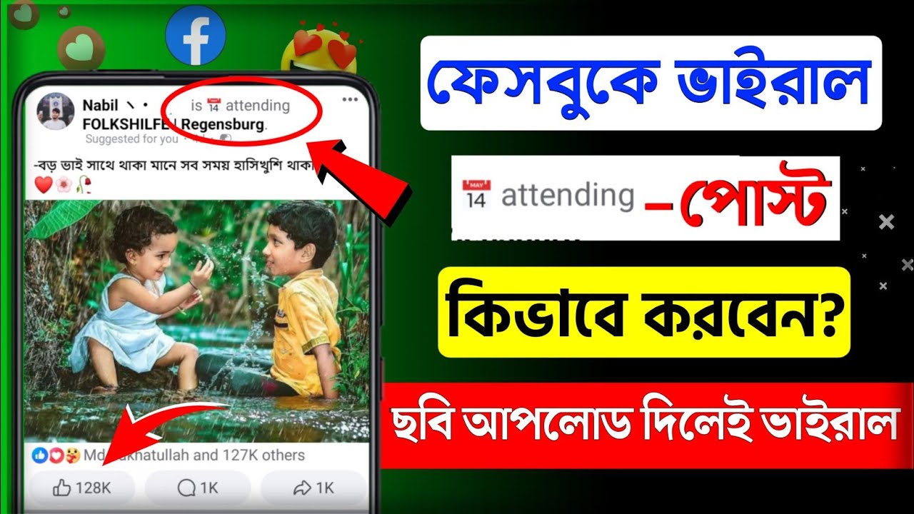 How to viral attending post on facebook || Facebook viral attending ...