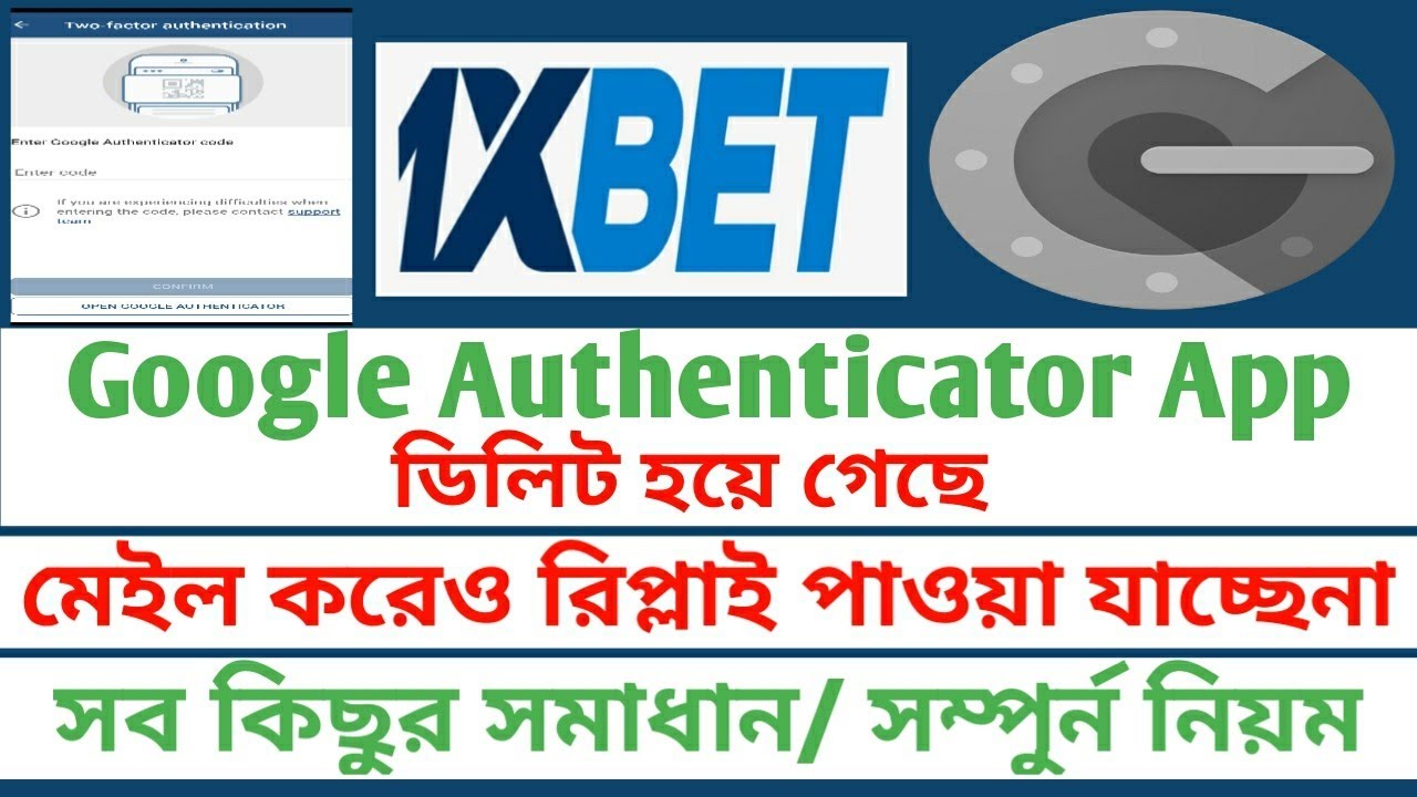 1xbet Account Two Factor Authentication Disable Bangla - YouTube