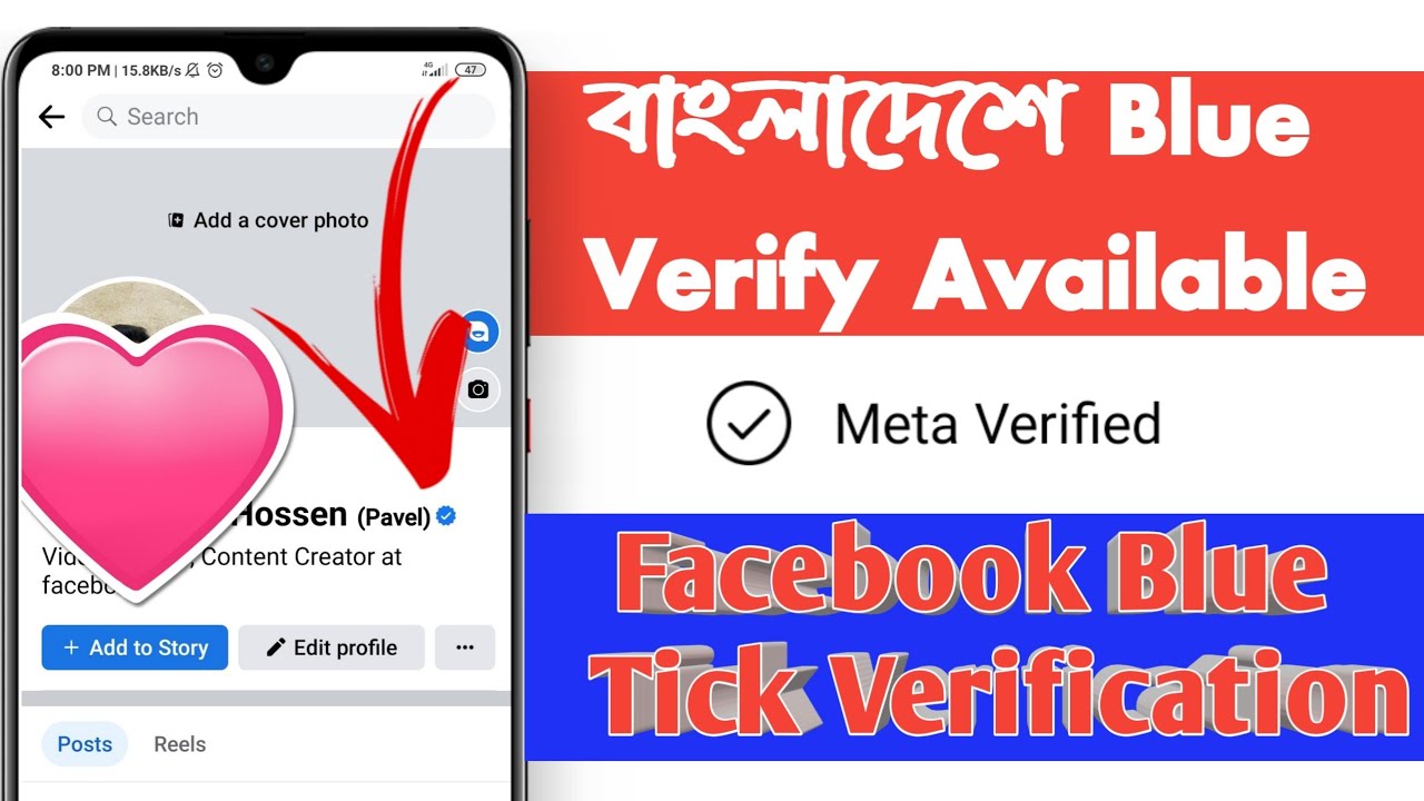 বাংলাদেশে Blue Verify Available। How To Blue Verify Facebook Account ...
