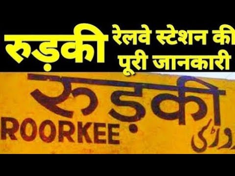 Roorkee Railway Station Full Details || Railway Nagar - YouTube