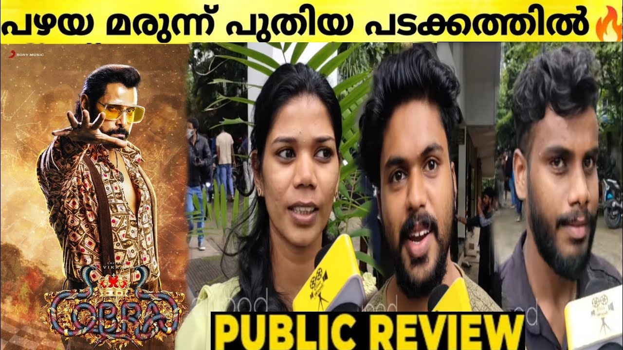 COBRA Movie Kerala Theater Response | Chiyaan Vikram | AR Rahman | Public Review | Cinewood ...