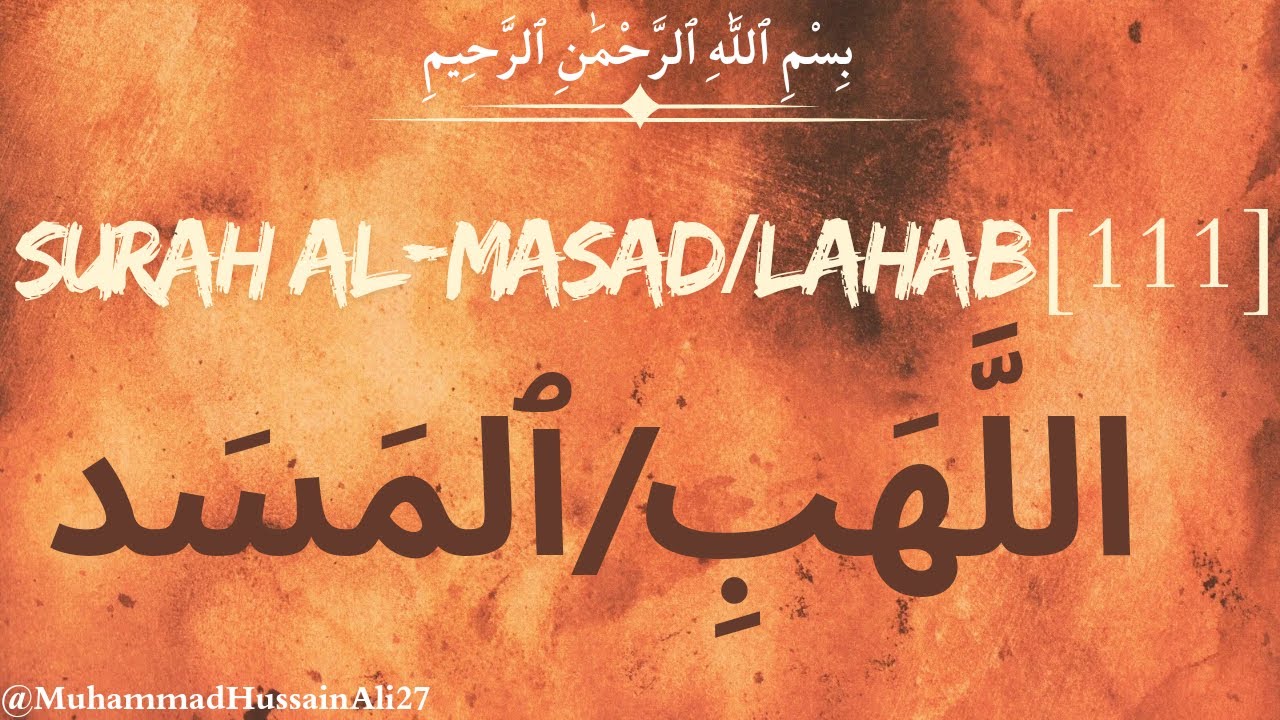 Surah al Masad [111] - ٱلمَسَد | Surah-al-Lahab (سُوْرَۃُ اللَّھَبِ ...