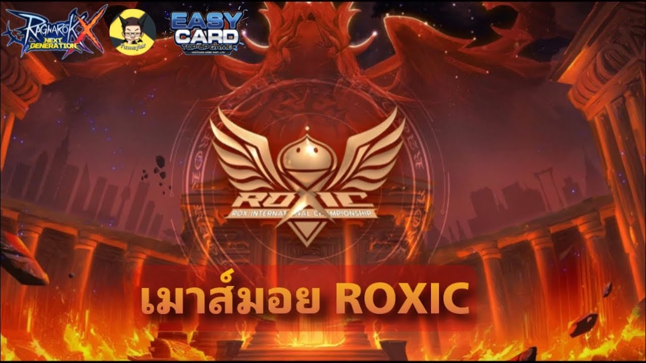 ROX : TumSylar EP.801 ROXIC สมัครได้แล้ว - YouTube