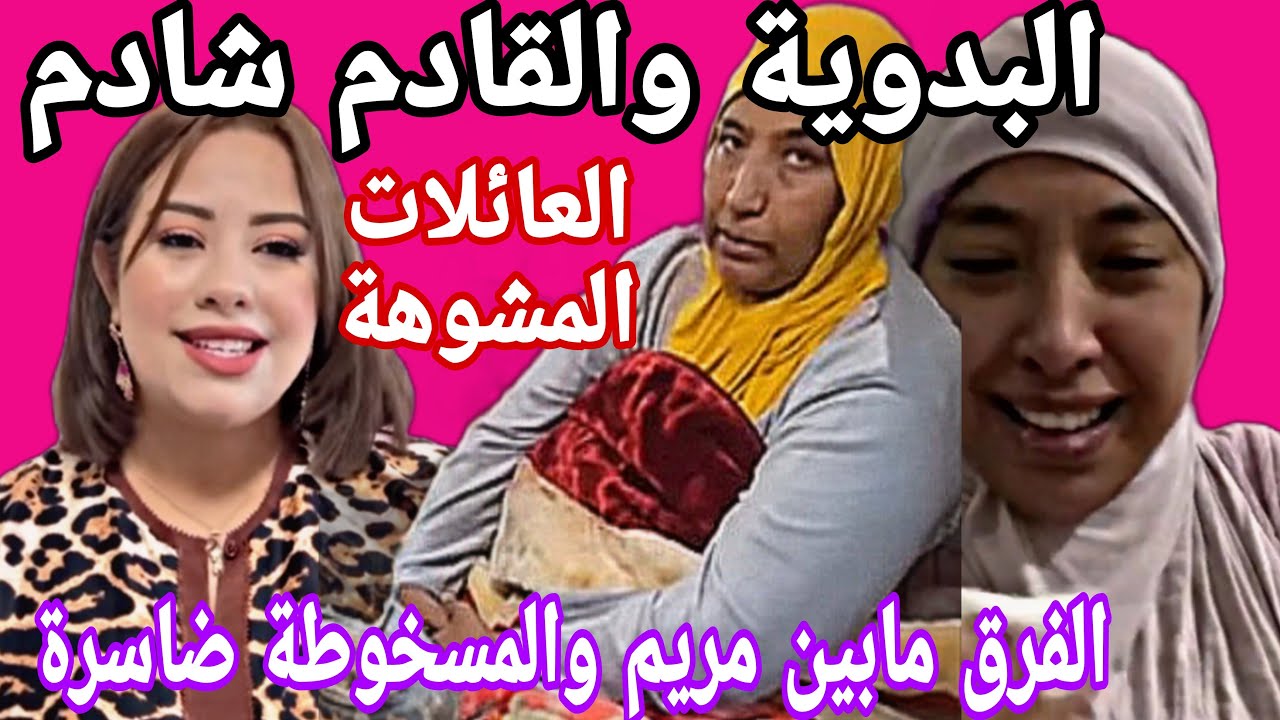 Aicha va être en direct@Maryamlbadawiya - YouTube