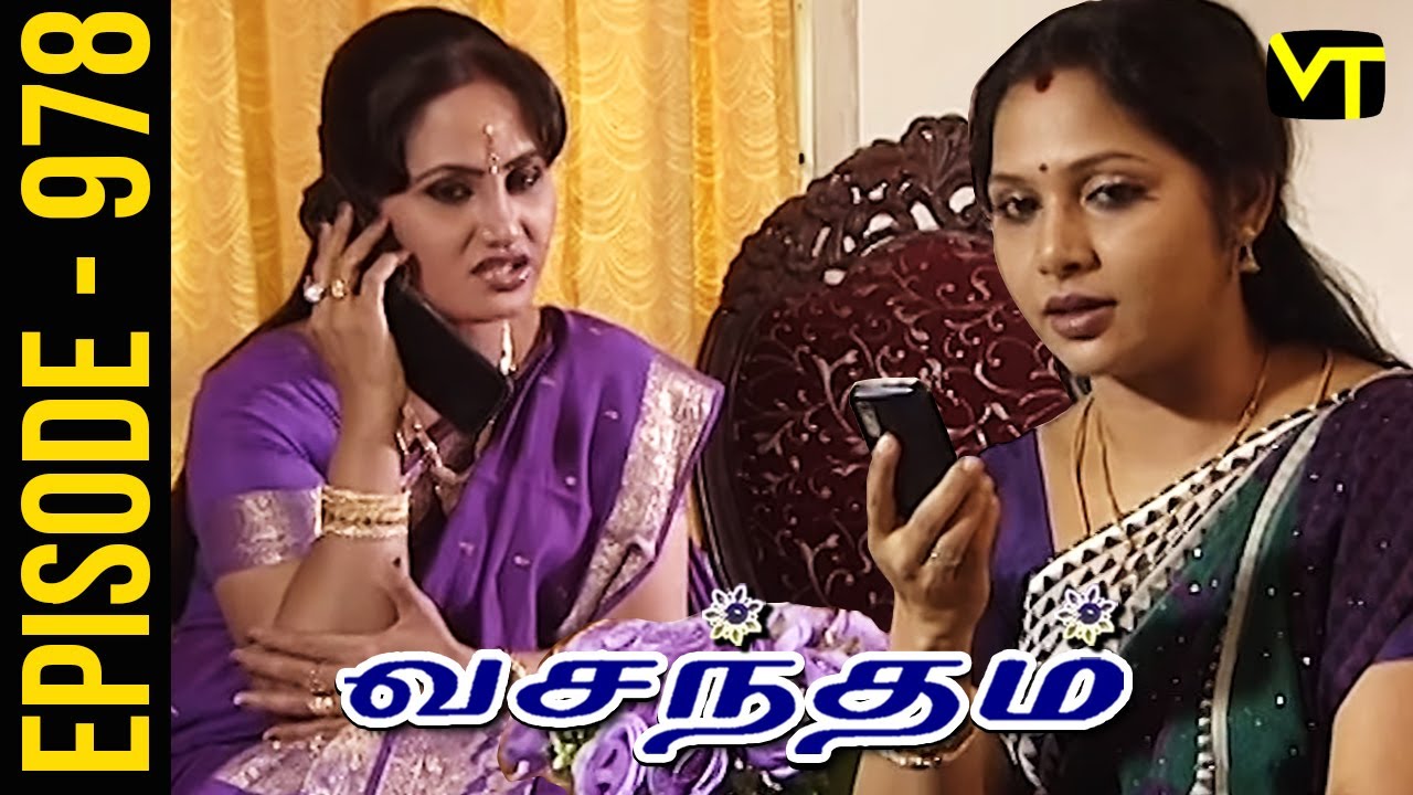 Vasantham Episode 978 | Shamitha Shreekumar | Old Tamil Serials | Sun ...
