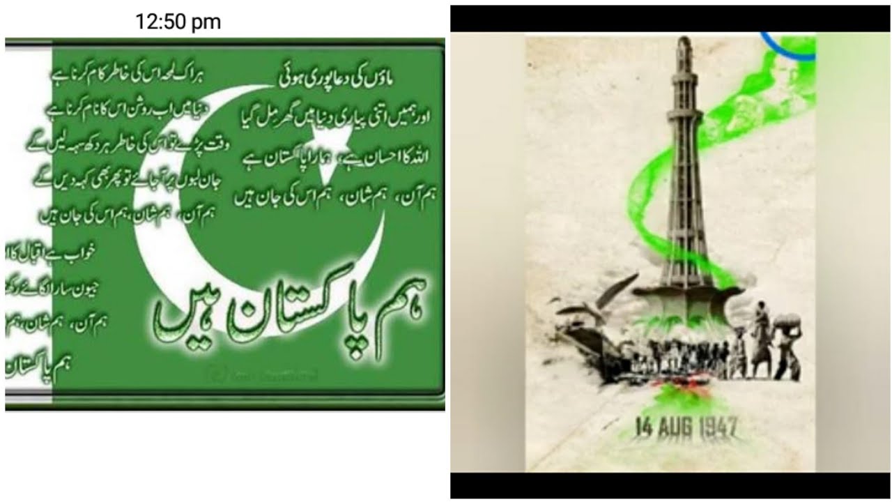 14 august status 2020 Happy Independence day - YouTube