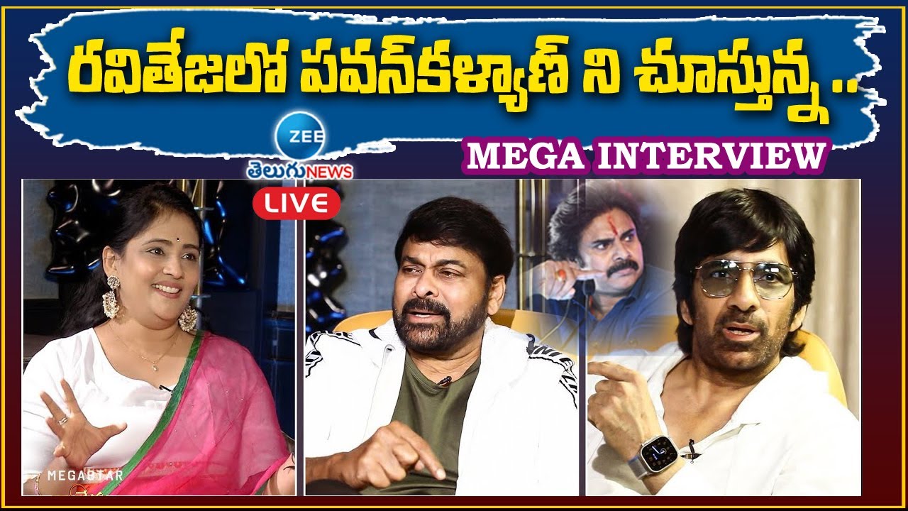 రవితేజలో పవన్ కళ్యాణ్ ని చూస్తున్నా | Sankranti Special Interview with ...