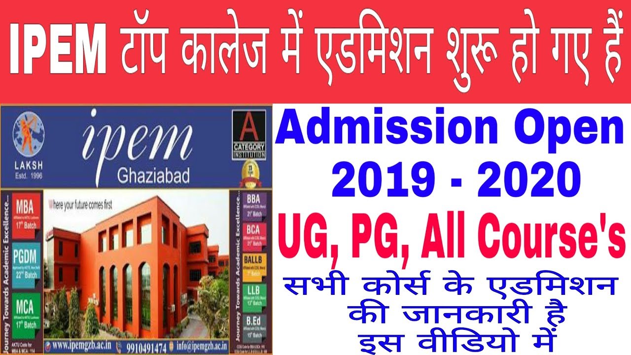 IPEM COLLEGE ADMISSION OPEN 2019-20 || IPEM GHAZIABAD UG & PG & ALL ...