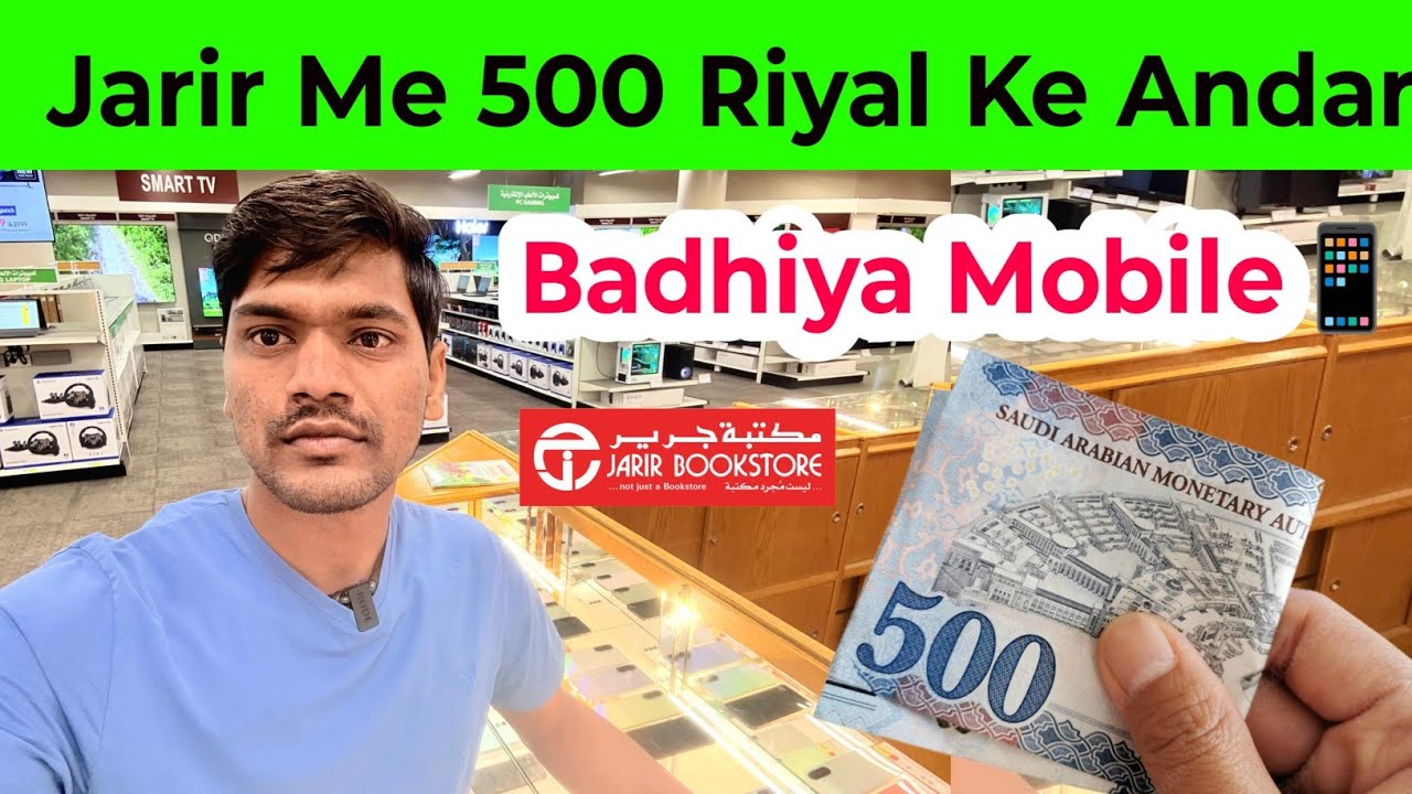Jarir Me 500 Riyal Mein Badhiya Mobile Phone | Best Mobile Phone Under ...