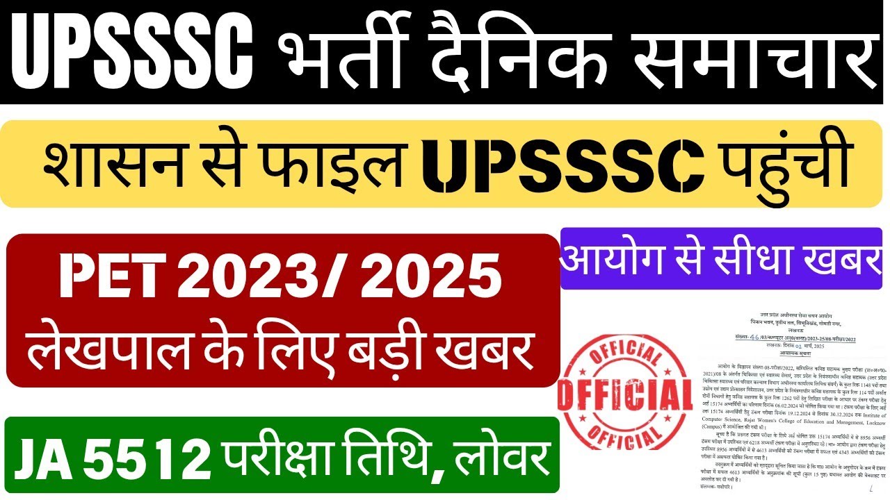 Up Lekhpal New Vacancy 2025 | Pet 2023 Validity |Upsssc Latest News ...