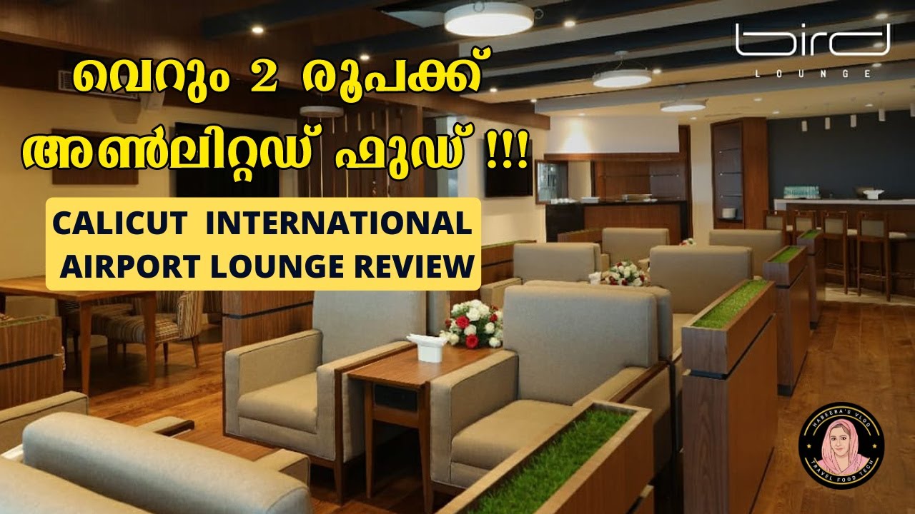 വെറും 2 രൂപക്ക് അൺലിമിറ്റഡ് ഫുഡ്..Calicut Airport Lounge | Bird Lounge ...