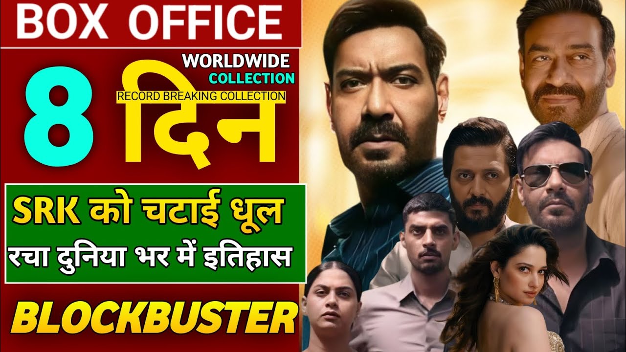 Red 2 Box Office Collection | Red 2 Box Office 8 Day Collection | Ajay ...
