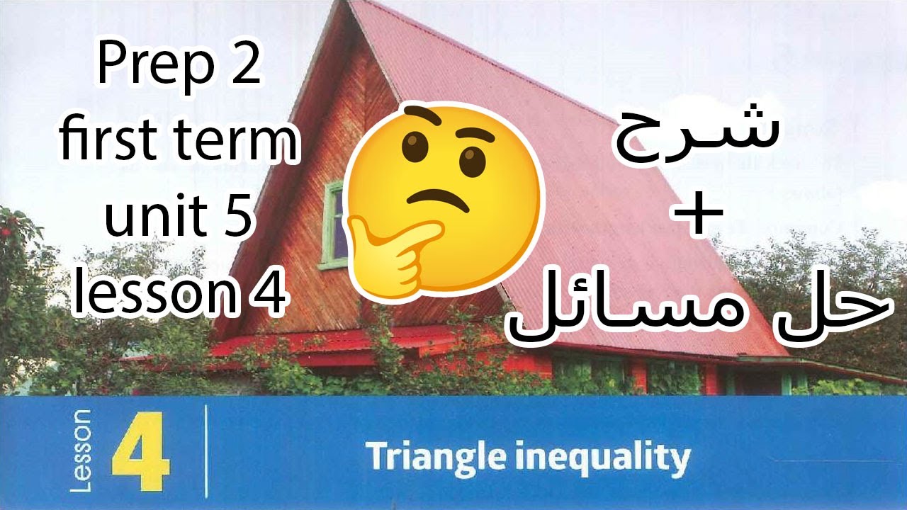 Math Prep 2 First term Geometry 📏📐 Unit 5 Lesson 4 "Triangle inequality ...