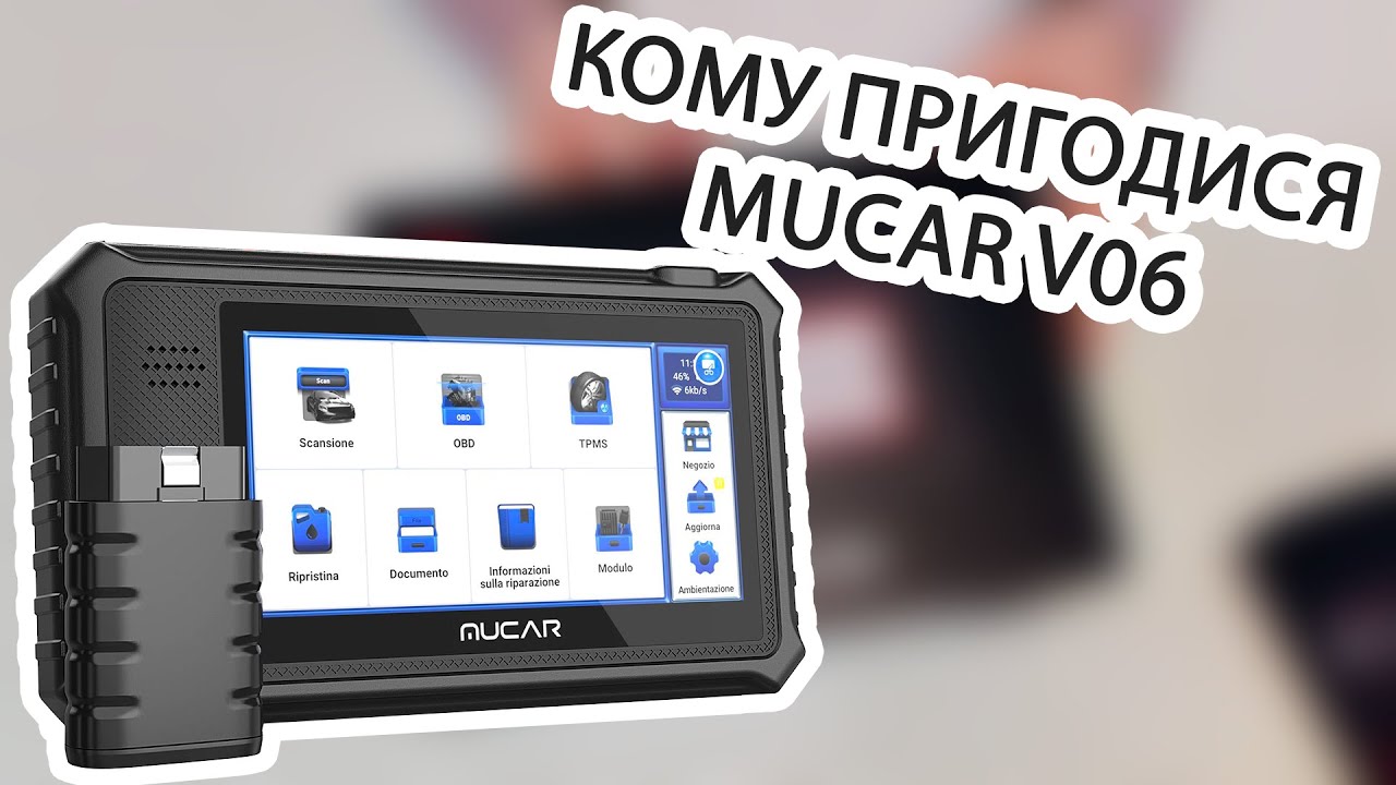 Обзор автосканера MUCAR V06 - YouTube