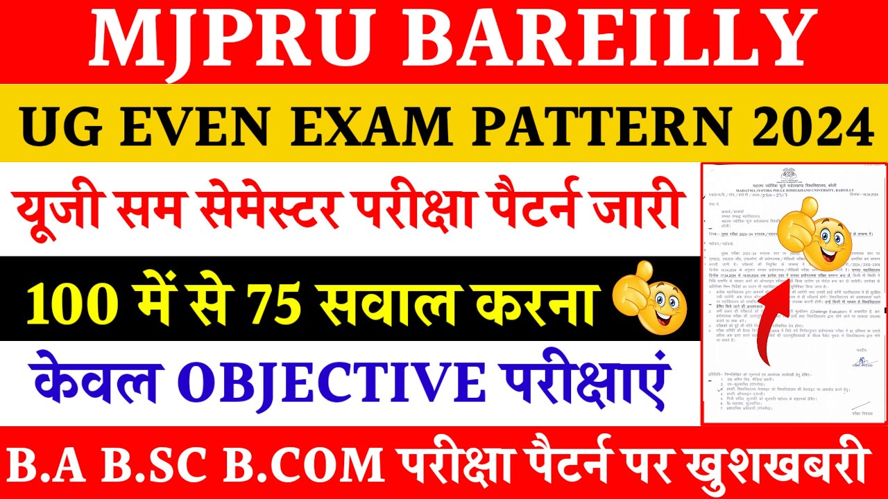 Mjpru exam pattern 2024 | ug even semester exam pattern mjpru 2024 ...