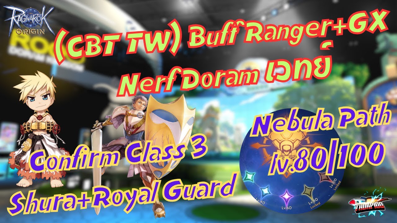 (ROO) EP 290 : (CBT TW)Buff Ranger+GX | Confirm Class 3 Shura+Royal ...