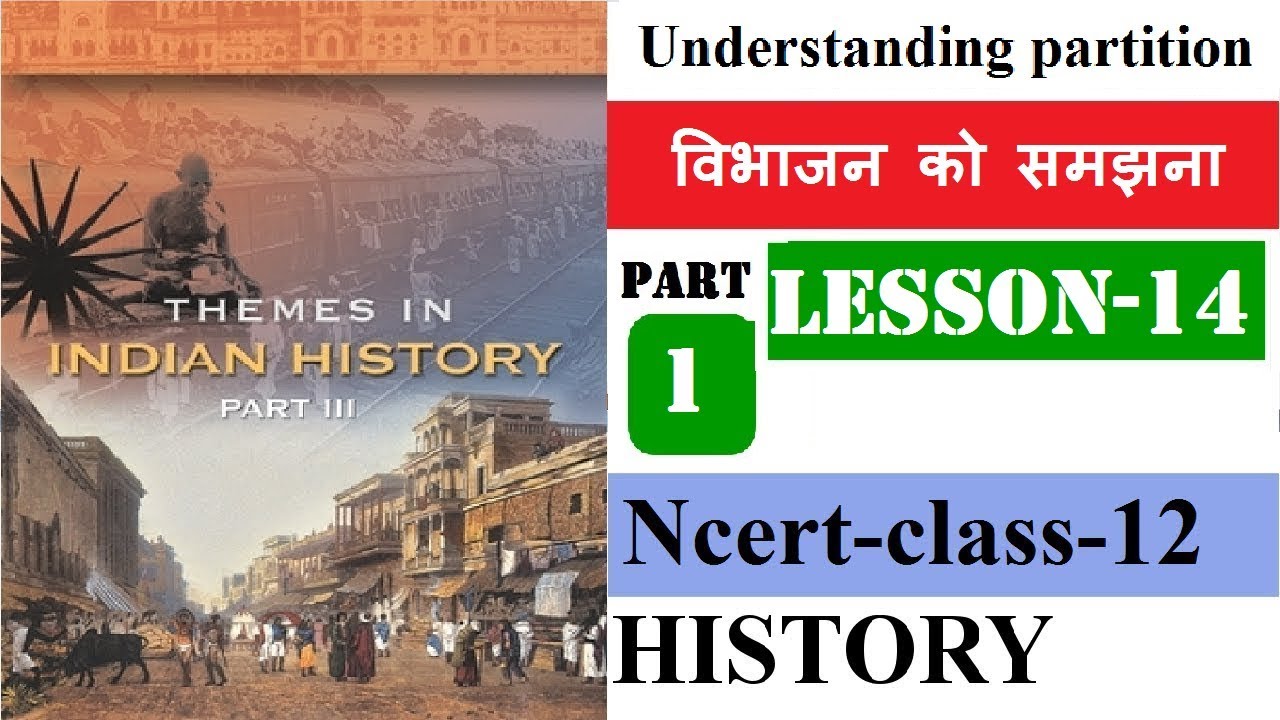 NCERT CH-14 UNDERSTANDING PARTITION (विभाजन को समझना) | Class 12 ...