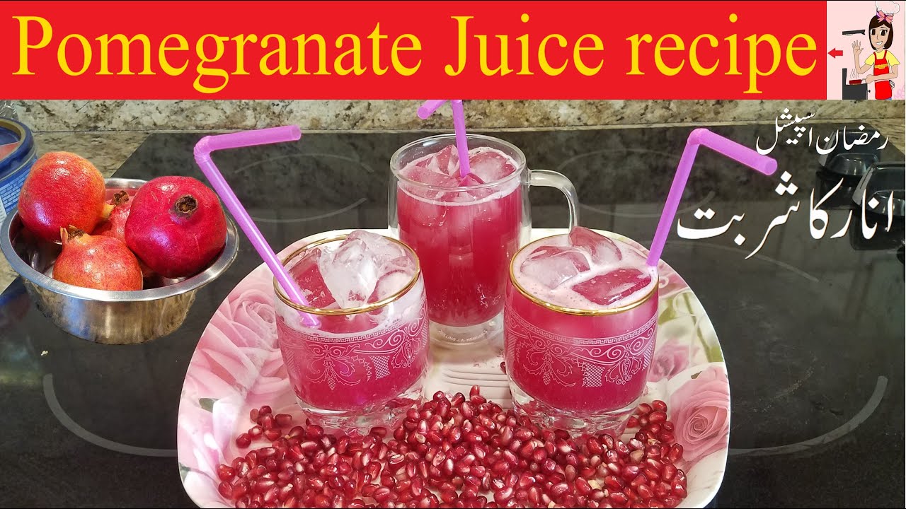 Anar Ka Sharbat recipe by Nani Jee's Food Secrets |انار کا شربت ...