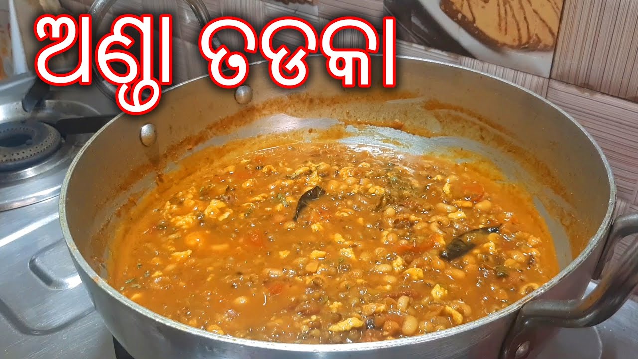 ଢ଼ାବା ଷ୍ଟାଇଲ ବନାନ୍ତୁ ଅଣ୍ଡା ତଡ଼କା | Anda Tadka | Egg Tadka Recipe Dhaba ...