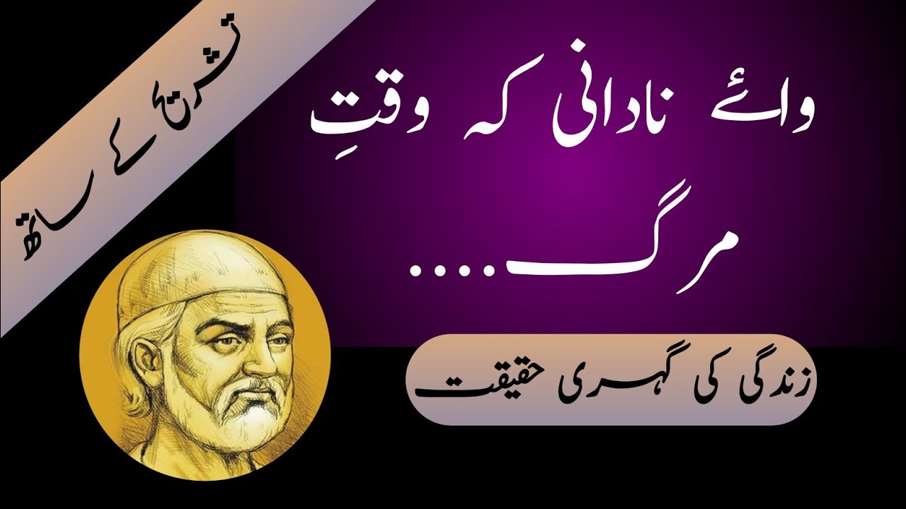 DeeP PoetrY | Khawaja Mir Dard | By MeaningfuL PoetrY - YouTube