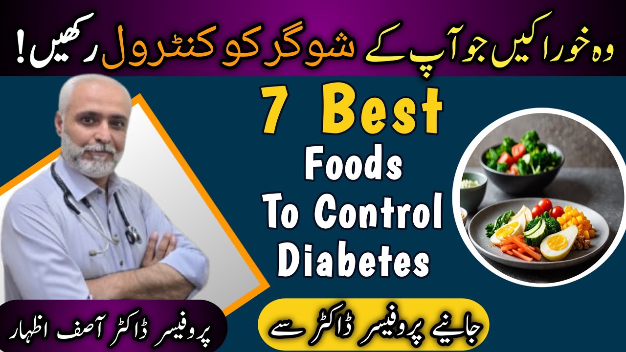7 Best Foods for Diabetes Control | Best Diet Tips | DIABETES FRIENDLY ...