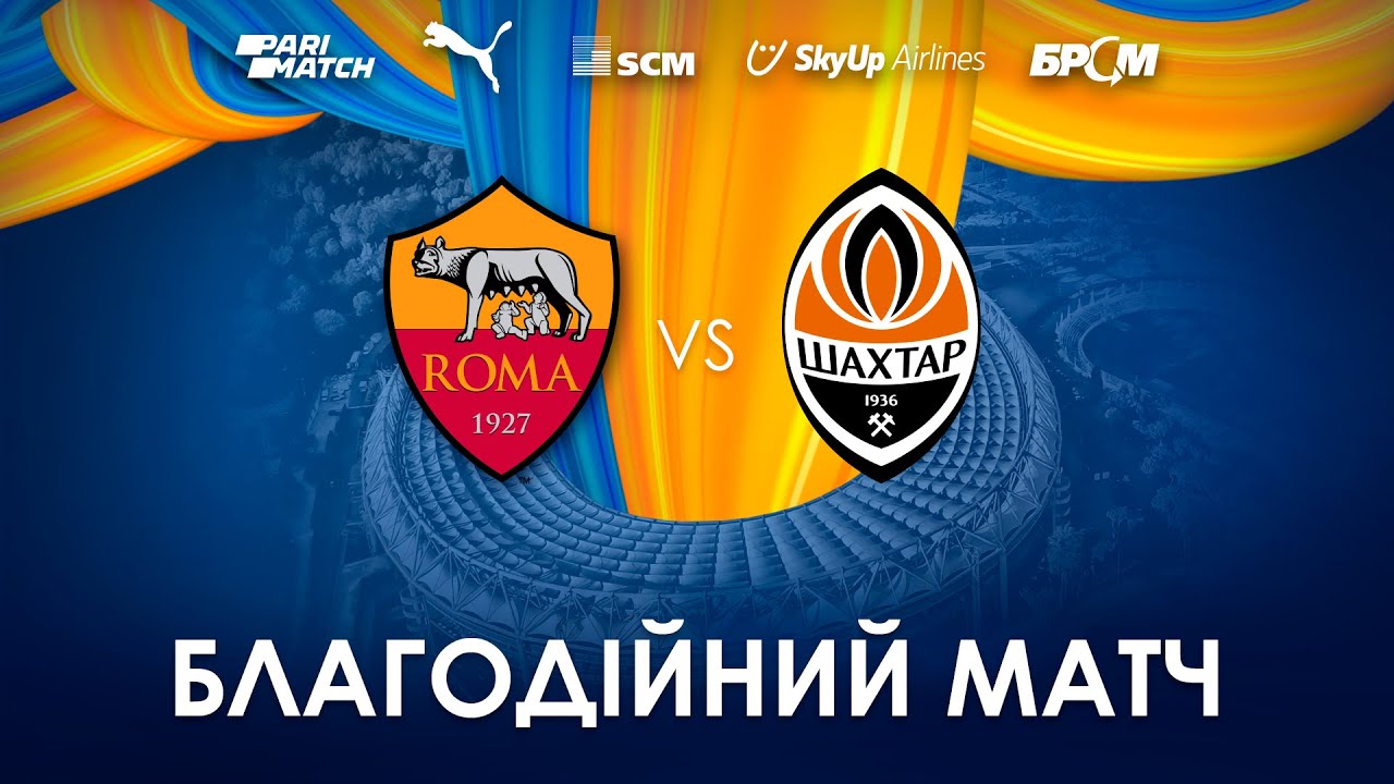 🇺🇦 Рома – Шахтар. Благодійний матч Shakhtar Global Tour for Peace in ...