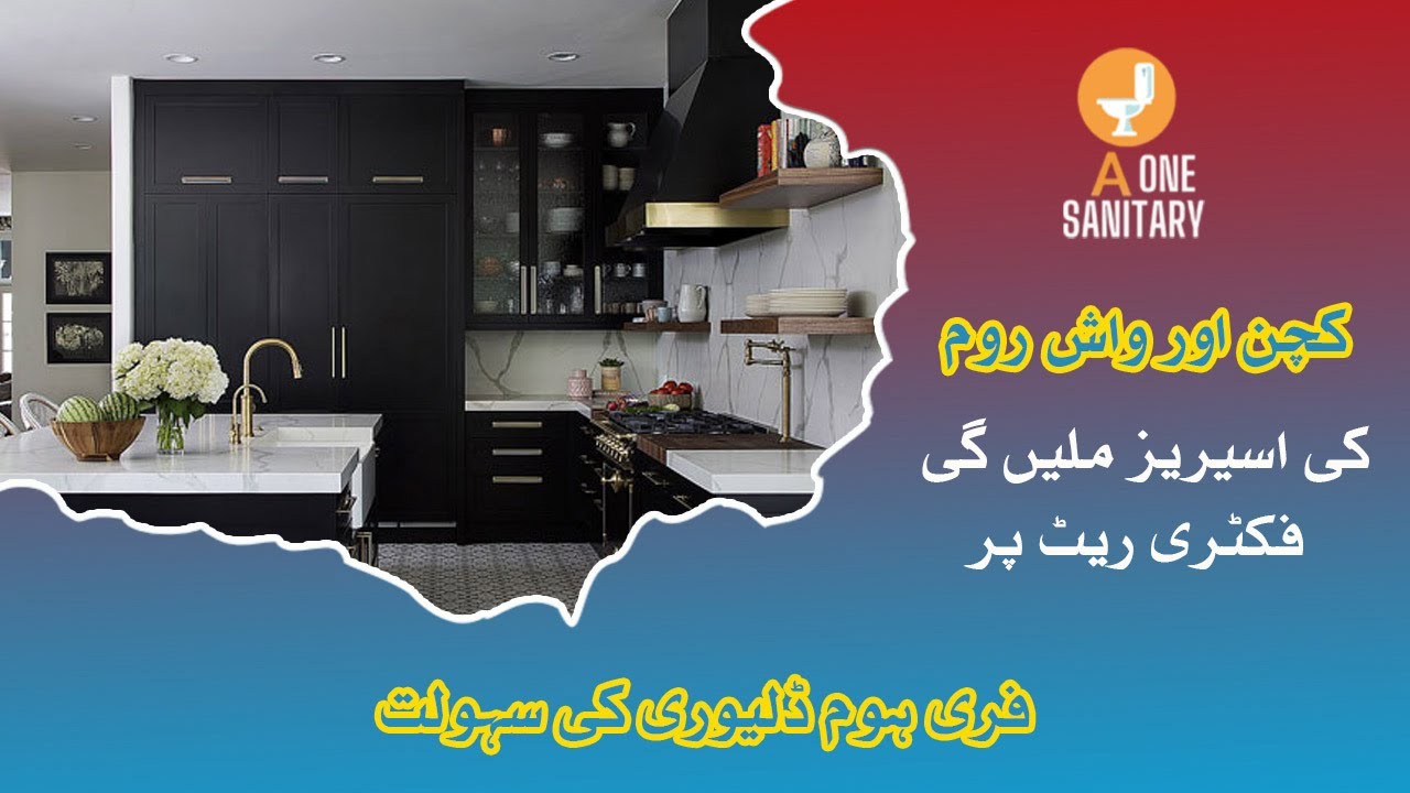 Master Gold Series By A One Sanitary Store - YouTube