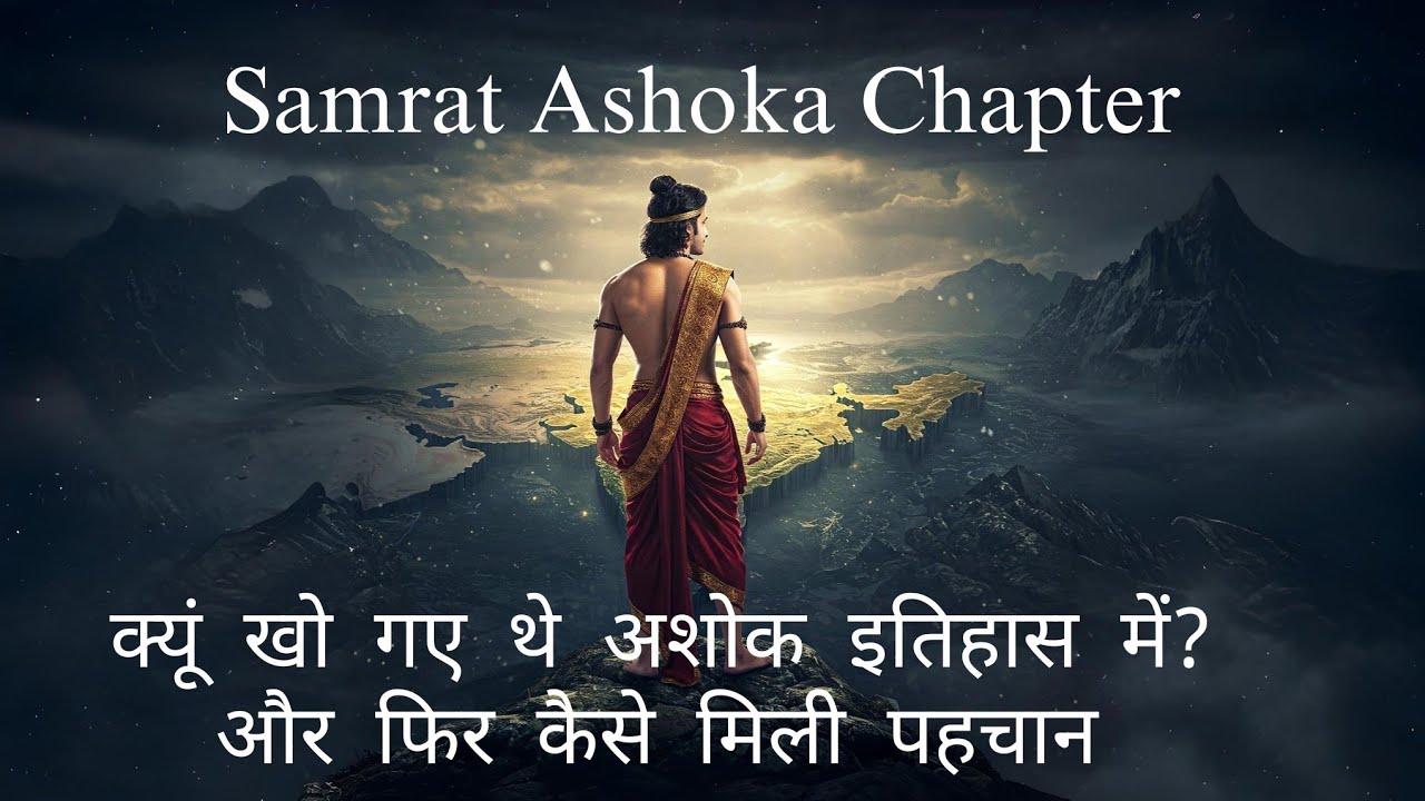 Ashok ki kahani se bhi tm dharm aur rashtra ki samjh le sakte ho - YouTube