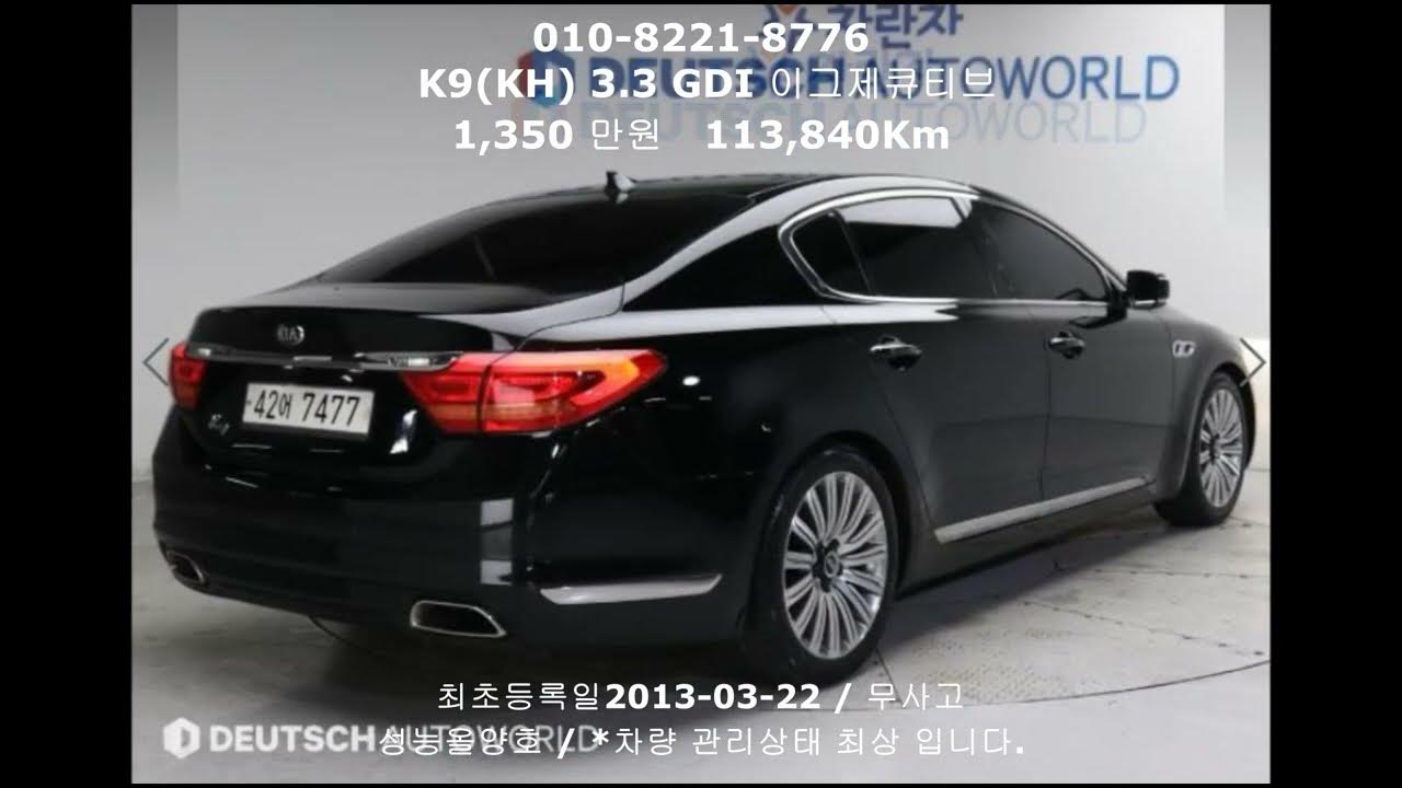 K9(KH) 3.3 GDI 이그제큐티브 - YouTube
