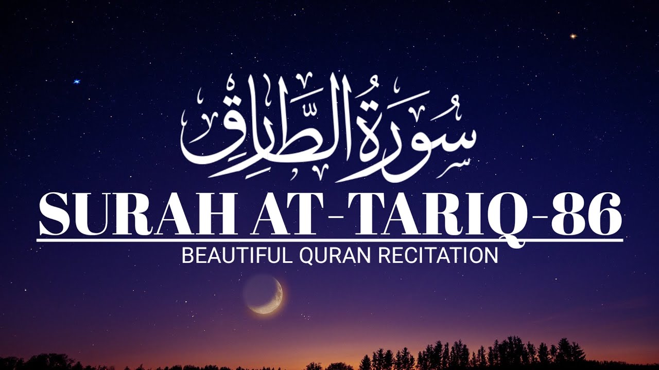 Surah At-Tariq Full | Surat At-Tariq (The Nightcommer) | سوره الطارق ...