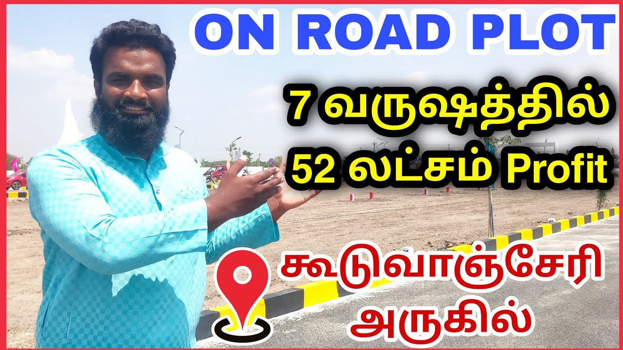 லாபம் மட்டும் 52 லட்சம் தரும் PLOT | ON ROAD PLOT FOR SALE IN ...