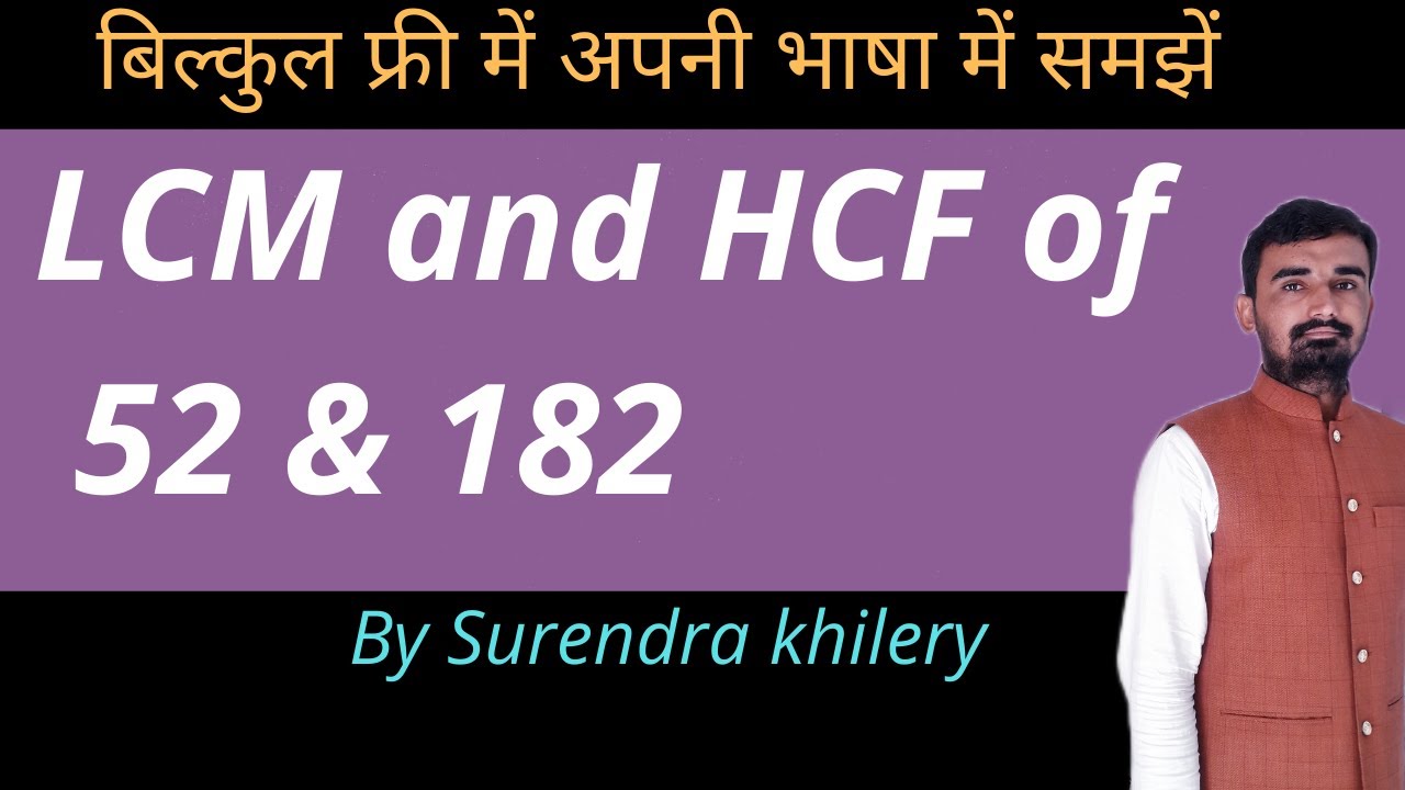 LCM and HCF of 52 and 182 (in Hindi) - YouTube